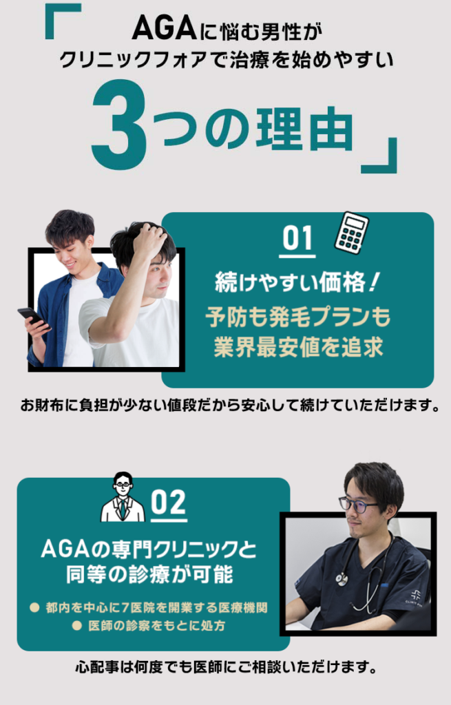 フィンペシアって何？通販で購入できる？AGA治療を安く始める方法を紹介 | 新宿心療内科よりそいメンタルクリニック - 当日受診OK・診断書即日発行・女医在籍・うつ病なら当院まで。